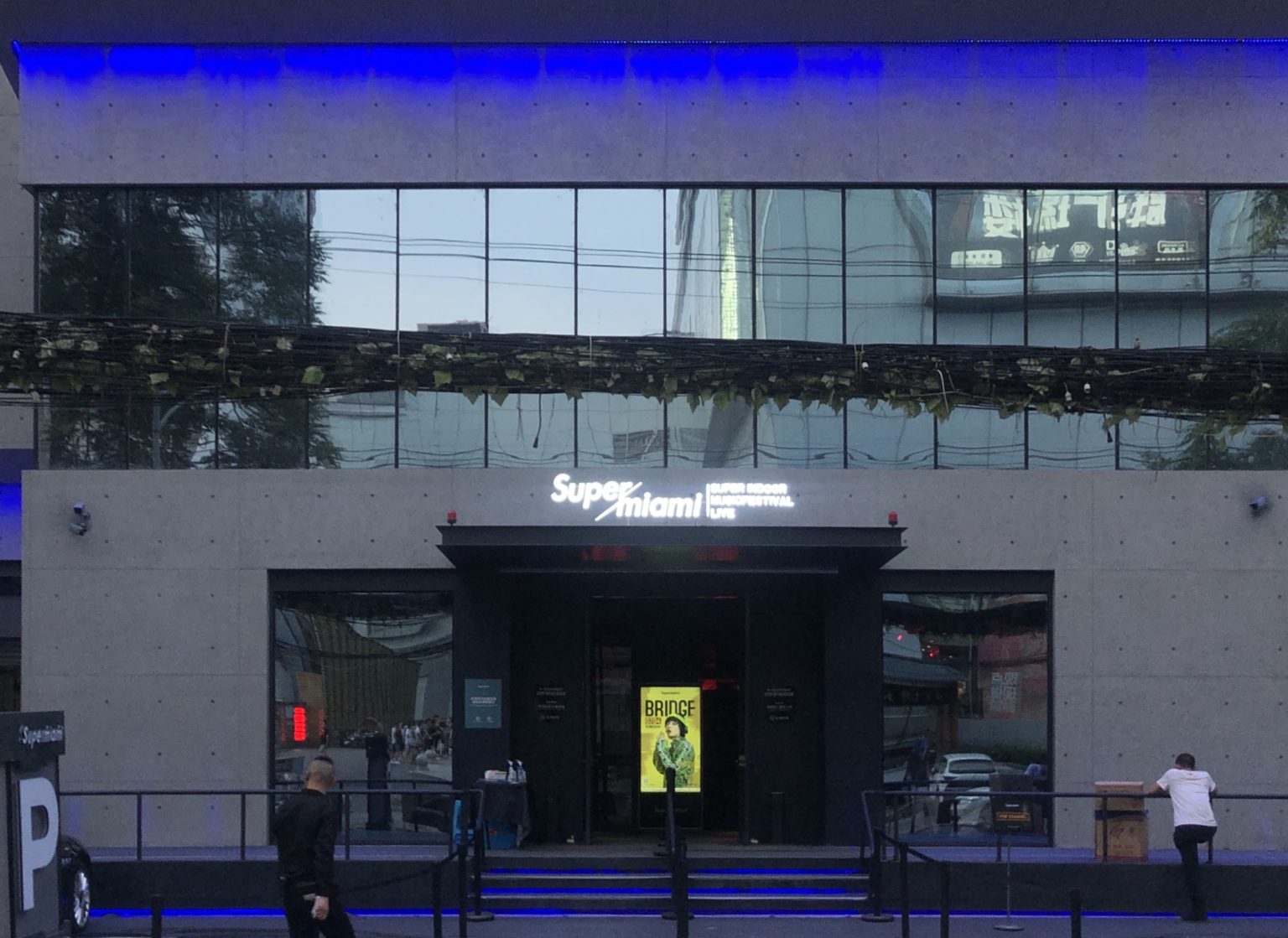 Supermiami Club [Xincheng District] | Hey-Xian.com