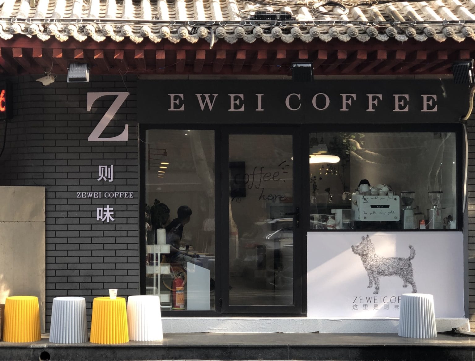 Zewei Coffee [Xiaonanmen] [Beilin District]| Hey-Xian.com